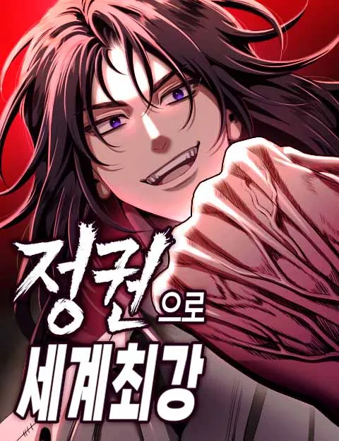 Conquering the World with a Single Punch | Qi Manhwa
